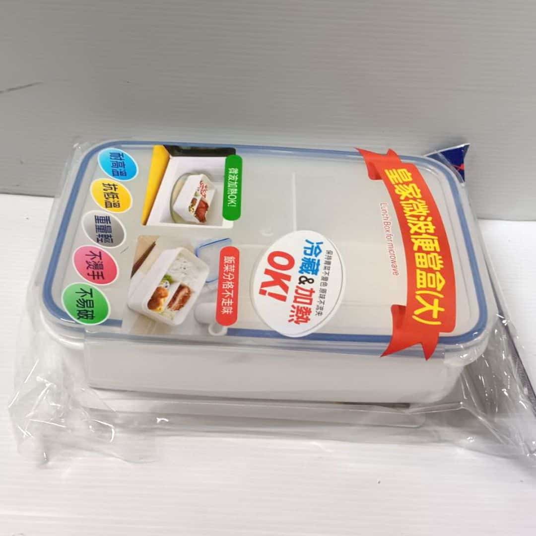 B54171 皇家微波便當盒 大款 1L 22x15.6x6cm - 益青貿易公司商品目錄