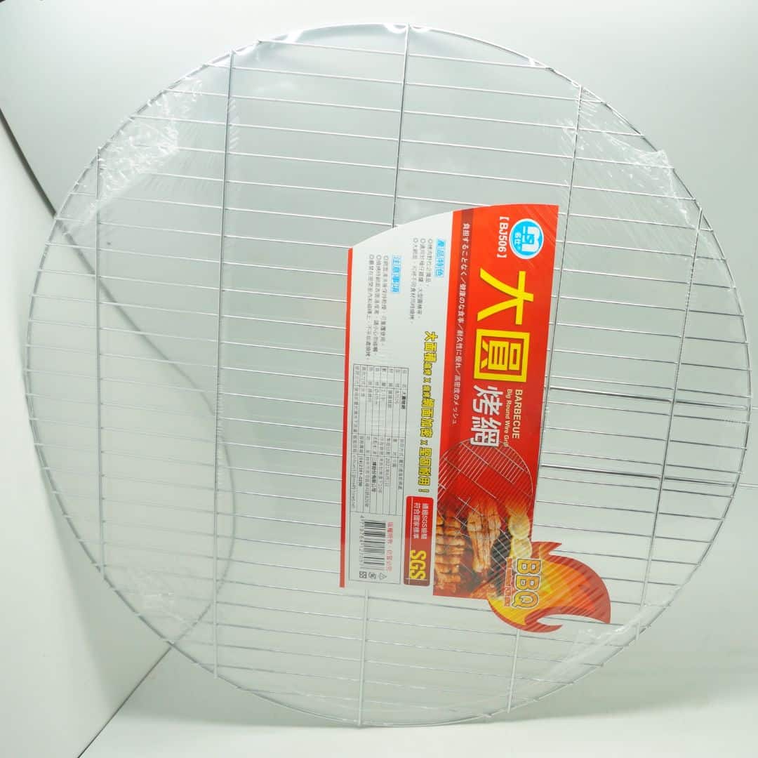 B89192 名仕大圓型烤肉網 45cm - 益青貿易公司商品目錄