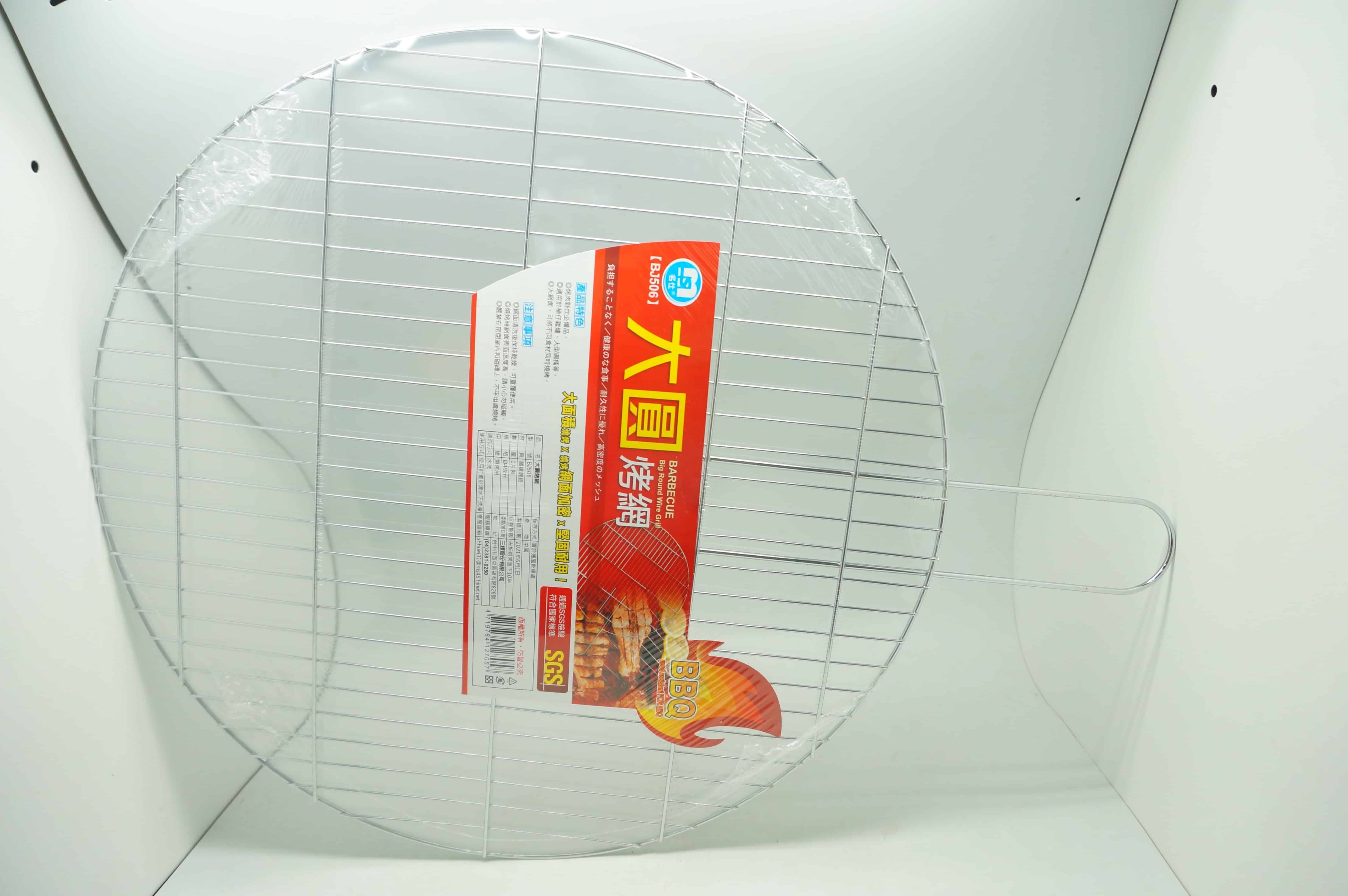 B89192 名仕大圓型烤肉網 45cm - 益青貿易公司商品目錄